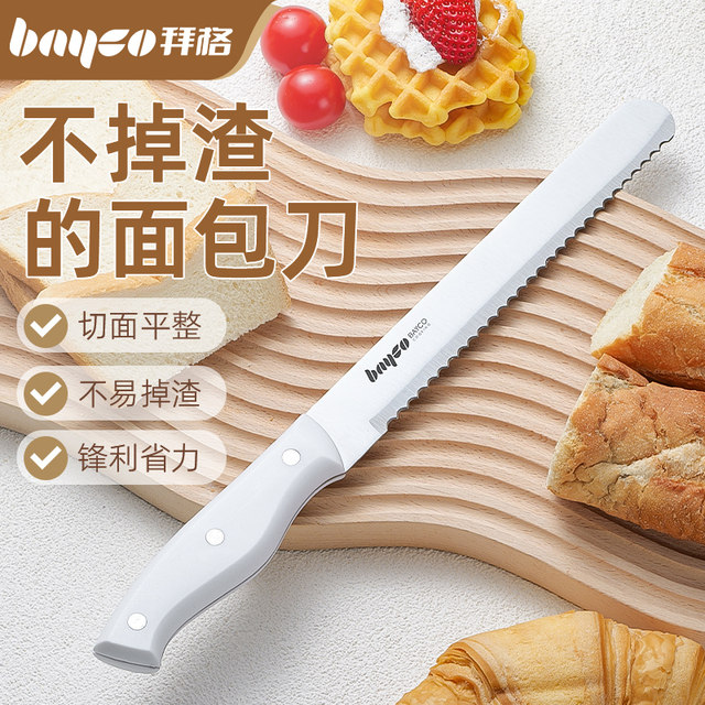 Baig bread knife stainless steel serrated toast cutting knife slicing ...