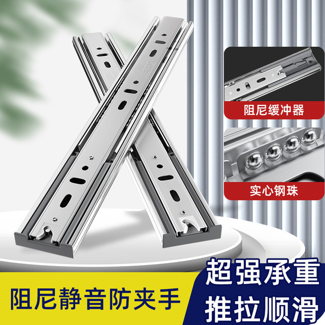 Thickened drawer track three-section rail stainless steel damping ...