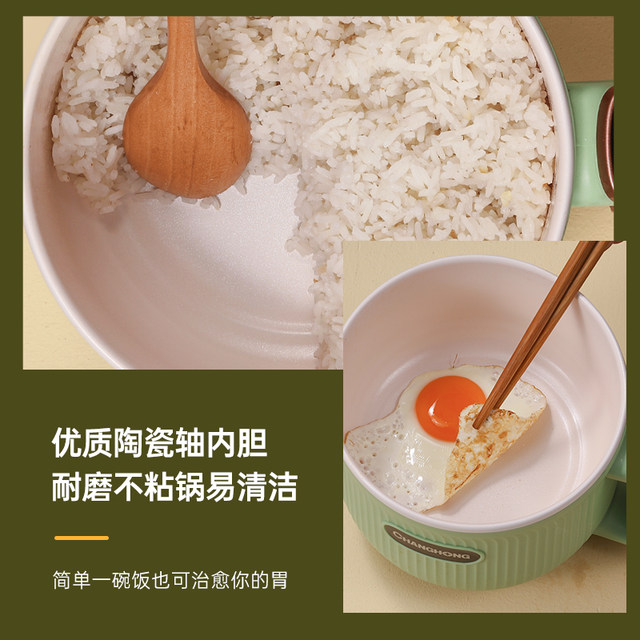Changhong Rice Cooker Household 2 One 3 People Multifunctional Mini ...