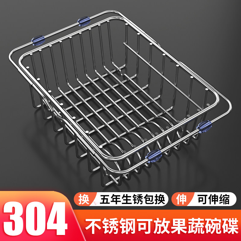 Stainless Steel Sink Drain Rack - Retractable Kitchen Leaking Shelf