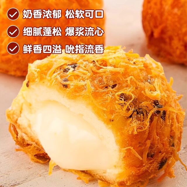 Exploded pork floss and scallop bread, whole box breakfast, nutritious ...