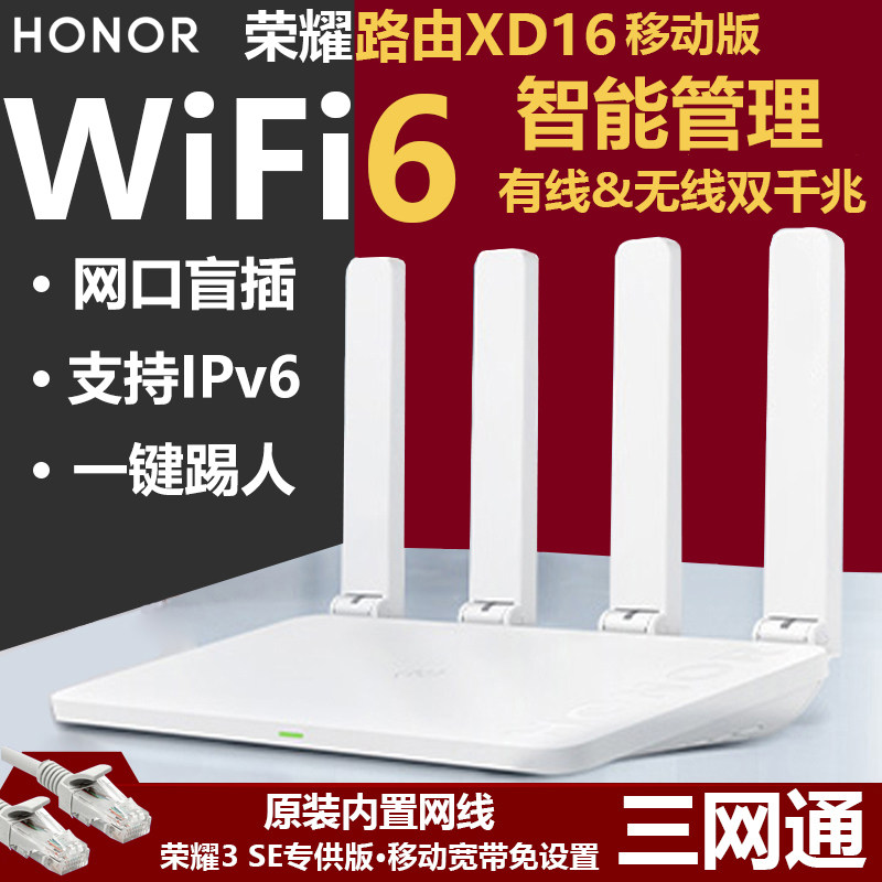 Honor Xd16 WiFi 6 Gigabit Router - 1500Mbps Dual-Band Wireless
