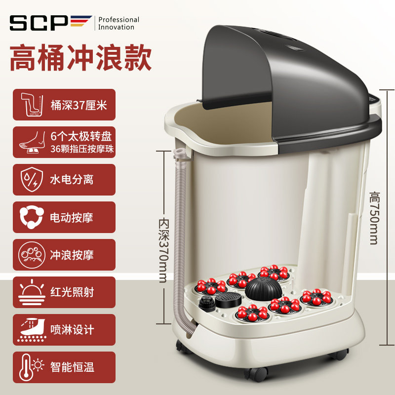 Електрическа вана за крака SCP - Над прасеца, масаж с нагряване ...