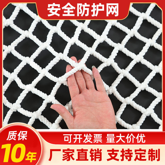 Safety net protective net stair safety anti-fall net balcony net rope ...
