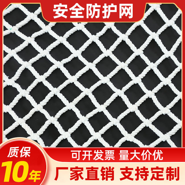 Safety net protective net stair safety anti-fall net balcony net rope ...