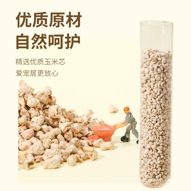 Rudin chicken corn cob bed special hamster fermentation bed Ludin quail ...