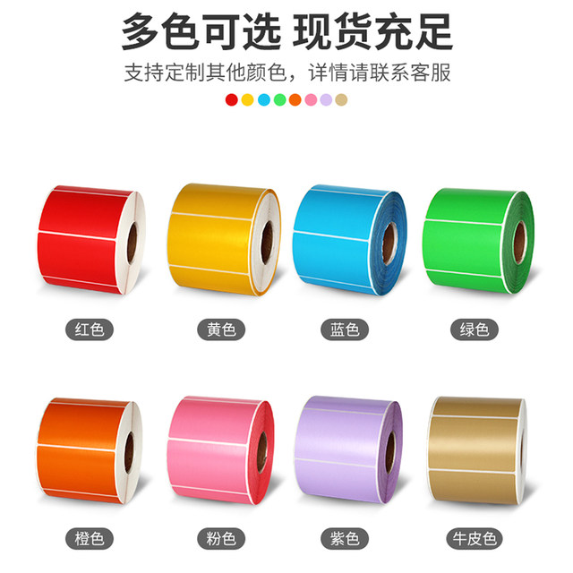 Red thermal printing paper color thermal self-adhesive label sticker ...