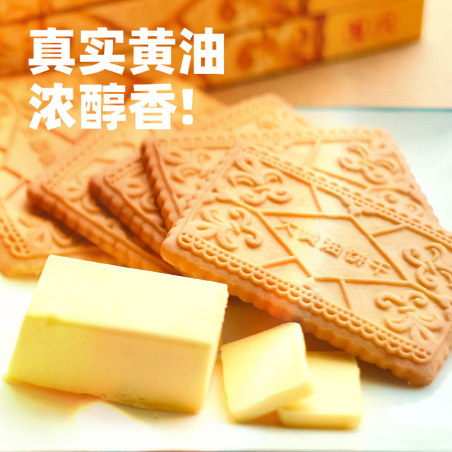Big butter cookies vintage nostalgic healthy breakfast satisfying ...