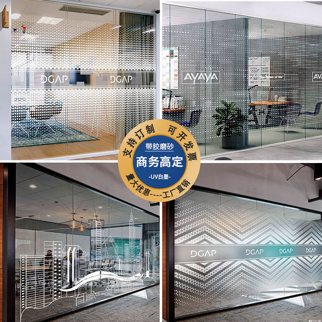 Company office partition decorative glass sticker UV white simple ...