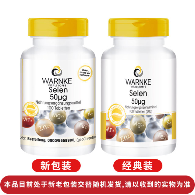 German selenium fillet selenium supplement element enhances yeast ...