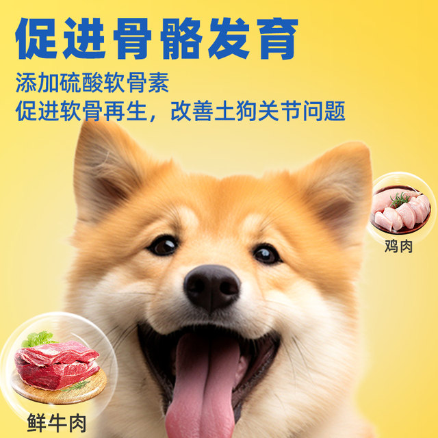 Tu Dog dog food 10jin [Jin is equal to 0.5 kg] installed Chinese ...