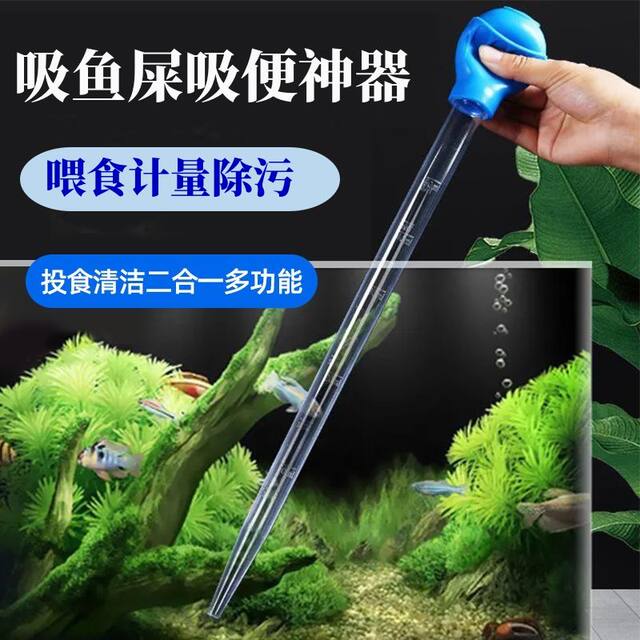 Fish tank suction device, a small pumping pipe pipe exchange pipe ...
