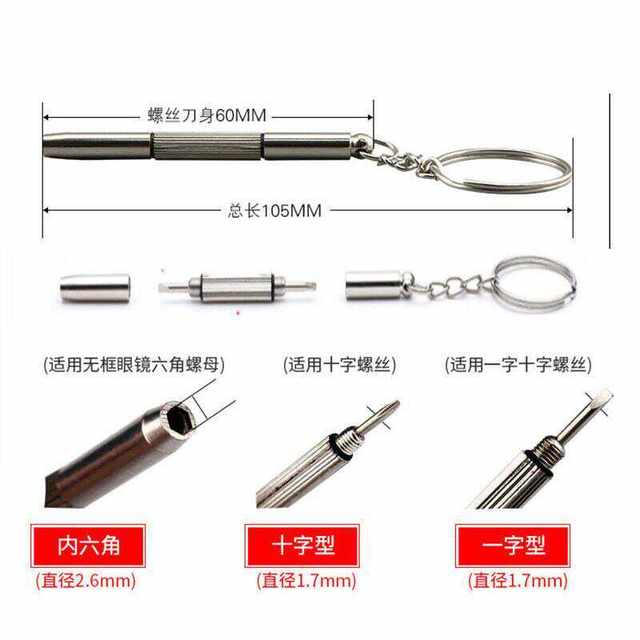 Glasses screwdriver Multifunctional mini keychain micro -flake micro ...