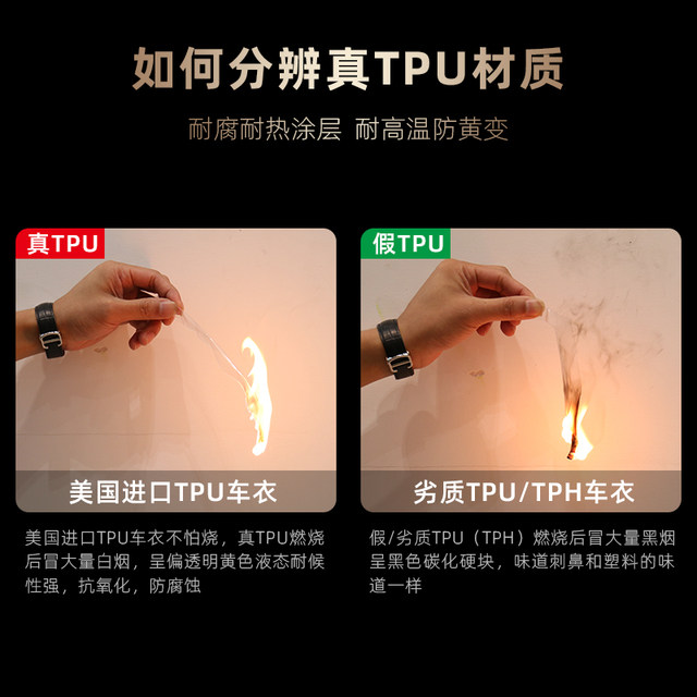 Hidden car clothing Chuanqi E8/M8/E9/ES9/GS8 car paint mask TPU body film anti -scratch anti ...