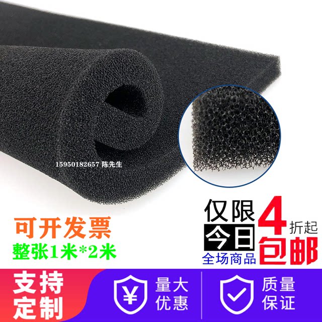 Filter sponge polyurethane sponge dust anti -filter seater air ...