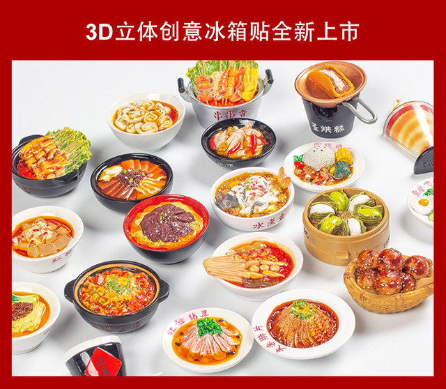 Chongqing refrigerator sticker 3D three-dimensional creative tiles ...