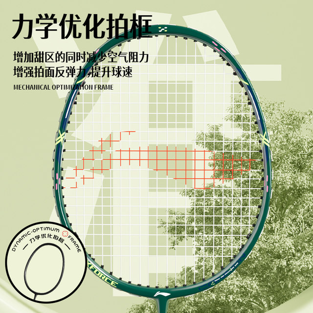 Li Ning badminton racket Thunder small steel cannon flagship genuine ...