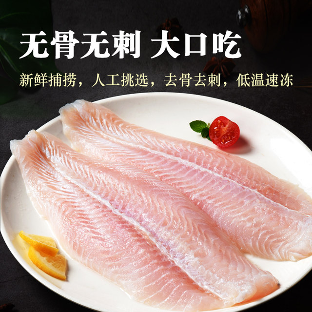 Basa fish fillet fresh frozen non-slurry-free non-longli fish fillet ...