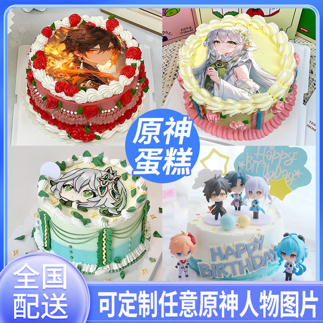 Genshin Impact Themed Birthday Cake Zhongli Funina Customized Hatsune ...