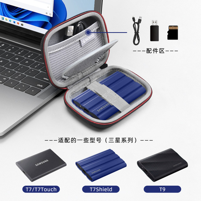 Suitable for Samsung hard disk protection set solid -state hard disk ...