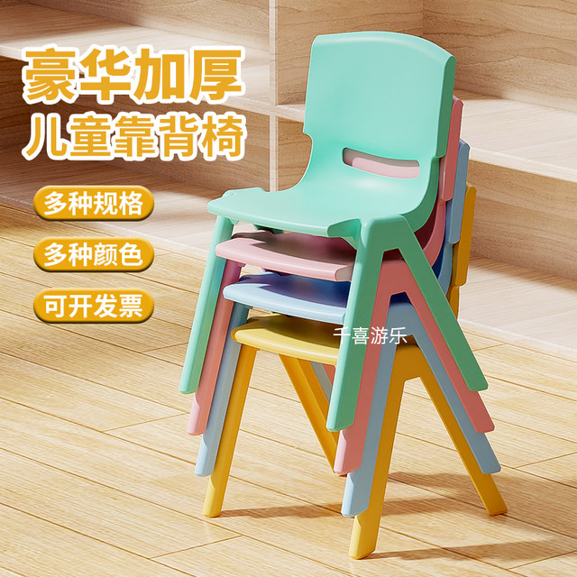 Kindergarten chairs Children's stool back leaning small chair thickened ...