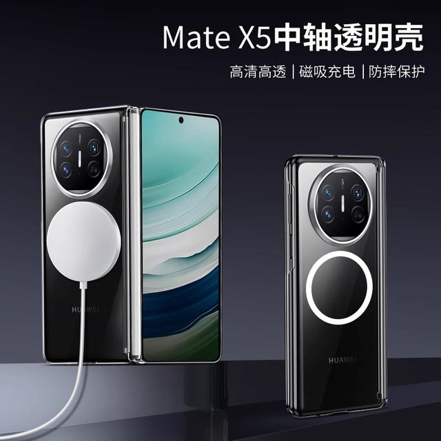 Huawei matex5 mobile phone case new transparent mid -axis Matex3 collection protective cover X5 ...