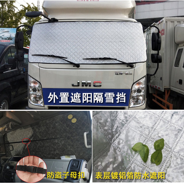Dongfeng Dolica D6 truck snow shield D5/D7/D8/D9 Capte K6 Furika winter ...