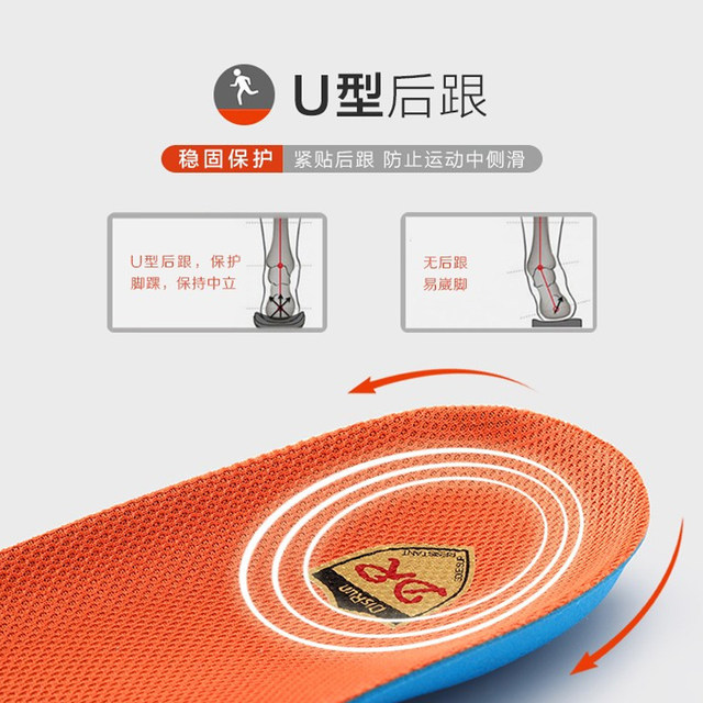 DISRUN Dislun sports insole breathable sweat -absorbing basketball ...