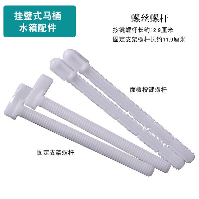 The toilet accessories button is suitable for TOTO wall toilet toilet ...