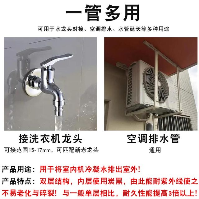 Air -conditioned drainage pipe accessories Thicked outdoor mount ...