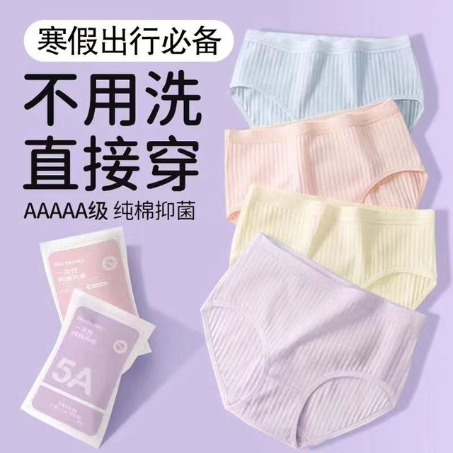 Disposable underwear, medical sterilization, women's model, postpartum ...