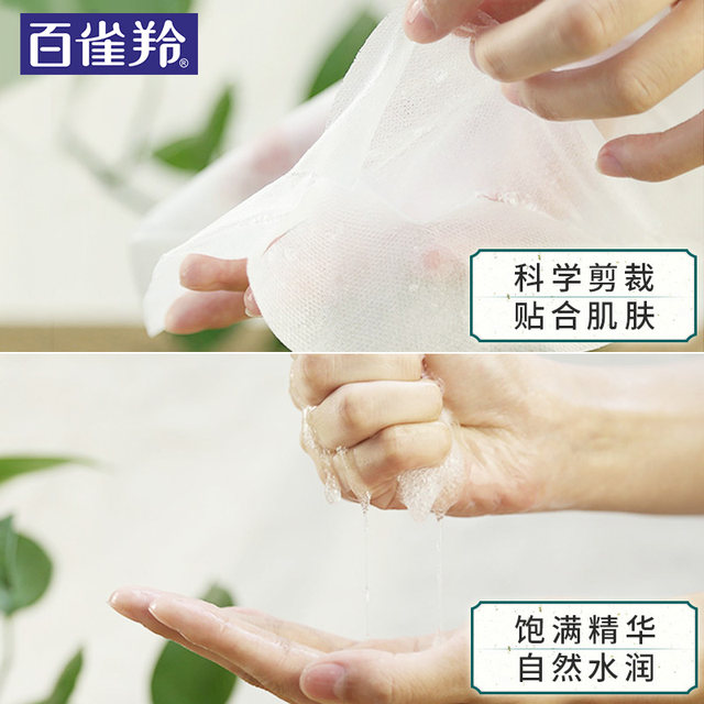 Pechoin 8 cup water mask moisturizing mask herbal aloe skin care genuine