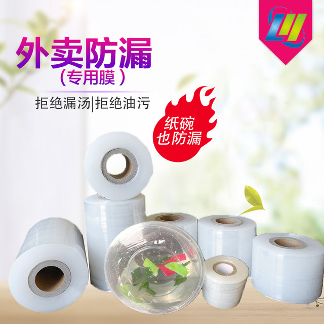 Hui Bao PE small rolling membrane takeaway sealing plastic wrap 5cm ...