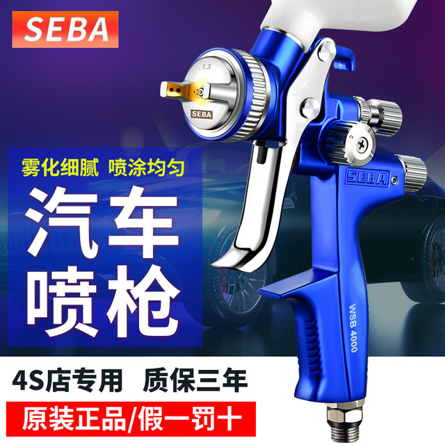 Original SEBA 8106B violet spray gun car spray paint gun oil and water ...