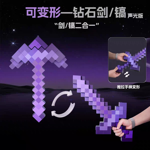 MC Minecraft Diamond Sword Draft 2-in-1 Transformable Toy Weapon ...