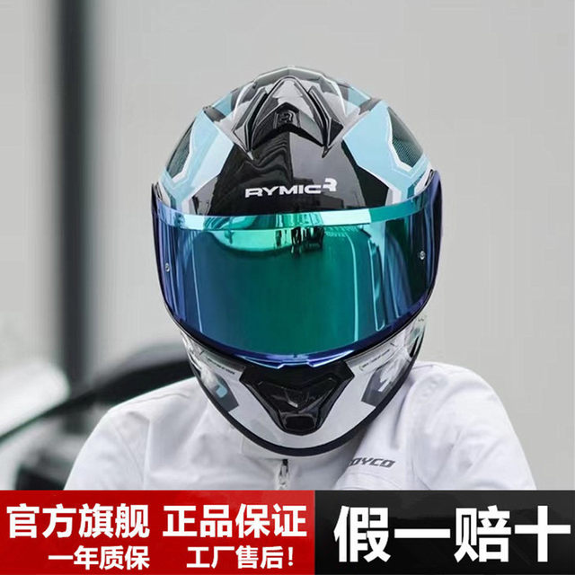 Rymic Rui Mi helmet motorcycle full helmet men's helmet locomotive ...