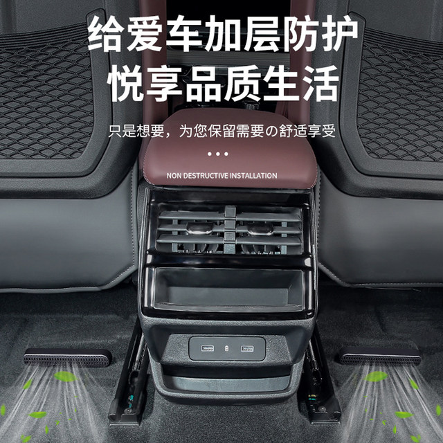 23-24 Shibo Tuojie Under-Seat Air Outlet Dust Cover Rear Air ...