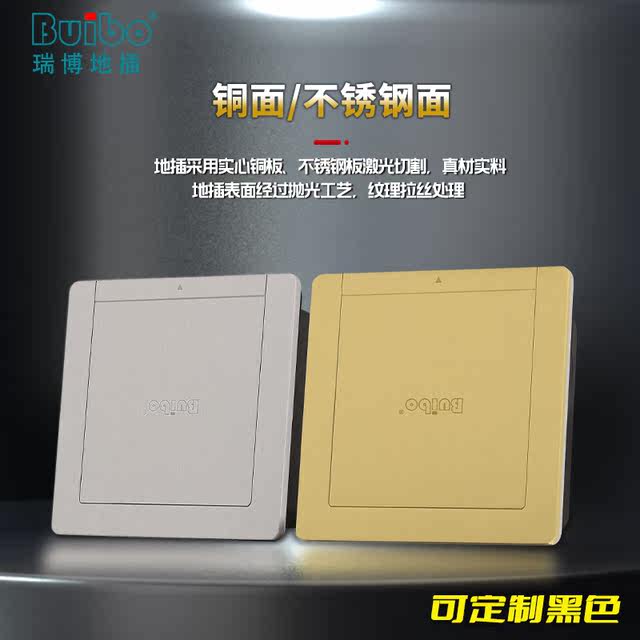 Buibo Ruibo ground plug flat push side sliding cover ground socket side ...