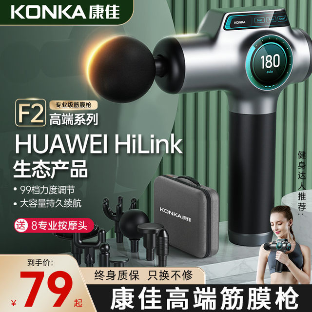 Konka fascia gun muscle massager relaxation instrument muscle membrane ...