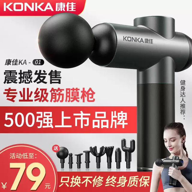 Konka fascia gun muscle massage instrument relaxation mini waist ...