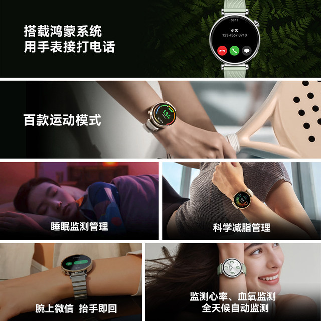 Huawei WATCH GT4 Sports Watch Women's Smart Bluetooth Phone Watch ...
