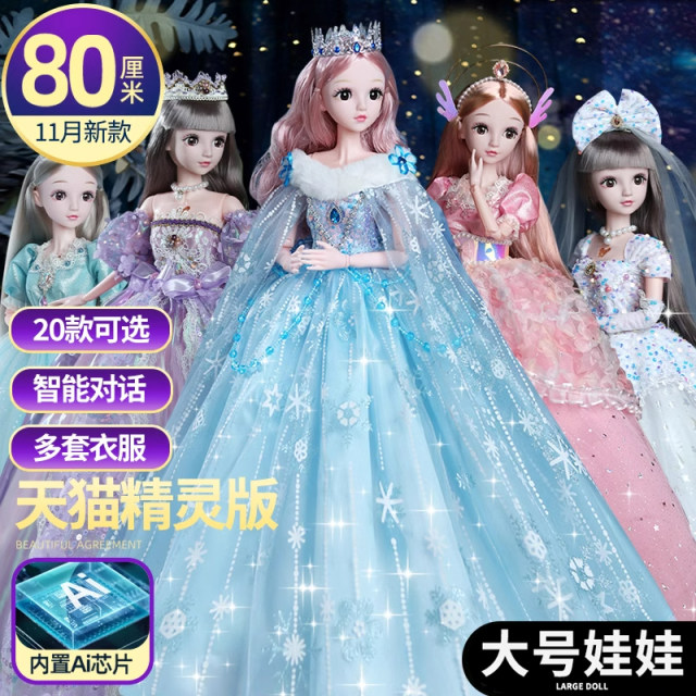 June 1st large size 80 cm Aisha Princess Doll Baby Doll Girl Birthday ...