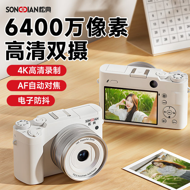 Songdian DC218 camera student digital HD travel micro-book can take ...
