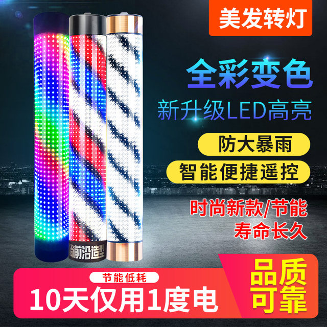 LED barber shop hair salon turning light box full color semicircular ...