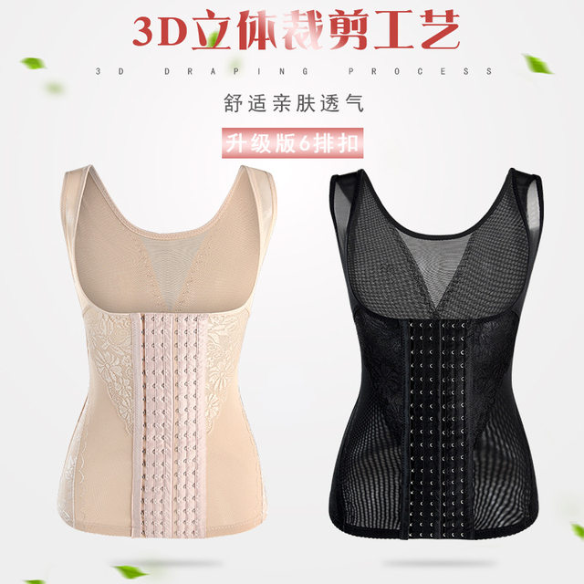 Well -shaped waist supporting the chest after delivery, the body, the ...