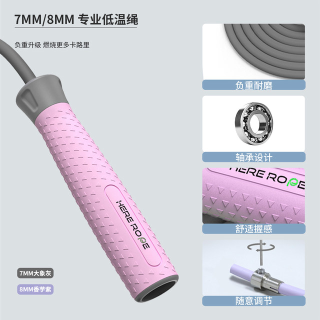 HereRope -10-10 degree low temperature skipping rope 5-10mm sports cold ...