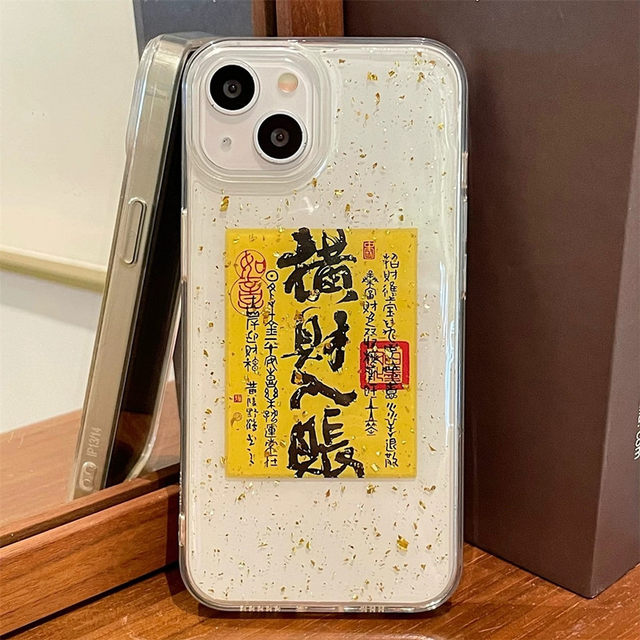 New Year's Gold Foil Heng Cai Cai Ying Apple 16 mobile phone case ...