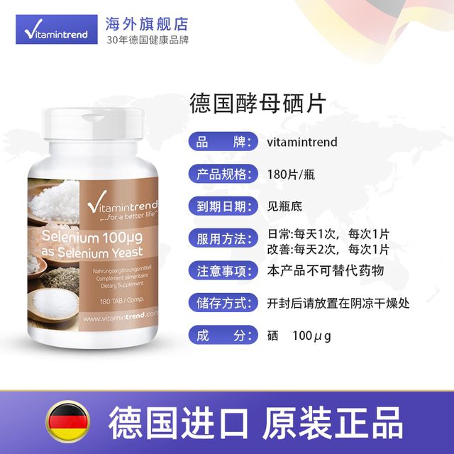 German yeast selenium tablets enhance the immunity of genuine selenium ...