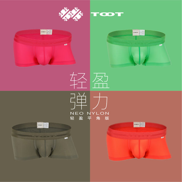 TOOT Japanese men's underwear Autumn sports ice silk sexy buttock ...