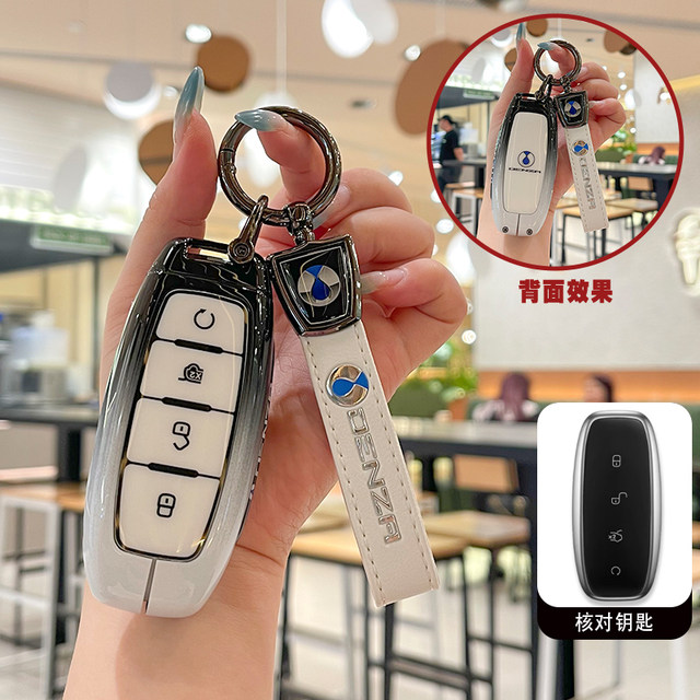 Denza N7 key cover N8 new Z9/Z9GT male D9 female D9DMI special D9EV car ...